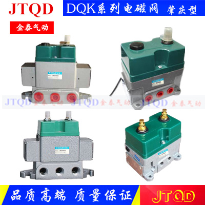 广东肇庆型电磁阀DQK-1422 1322 2422 1422 1432 2442 2622换向阀