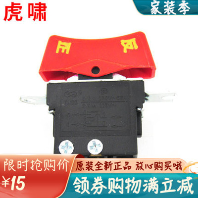 原装虎啸电动扳手开关DV-12A/E16/20C/22C/24C/30C/32C/36C/S2000