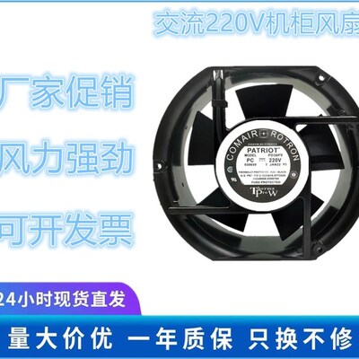 全新COMAIR ROTRON PATRIOT风机PD36P9 220V 17CM 17251散热风扇