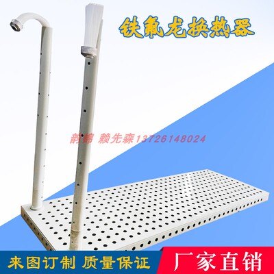 两酸三酸化抛槽四氟加热管铁氟龙管束式电热管四氟管蒸汽换热器