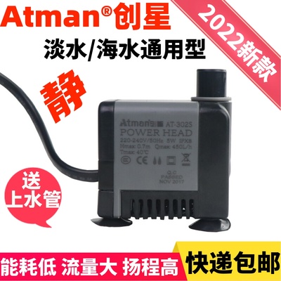 创星鱼缸抽水泵换水机吸水泵AT302S AT303S AT304S AT305S AT306S