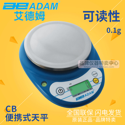 ADAM艾德姆衡器CB便携式天平CB3000可读性1g便携式小天平
