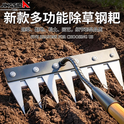 德国工艺-加厚不锈钢耙子