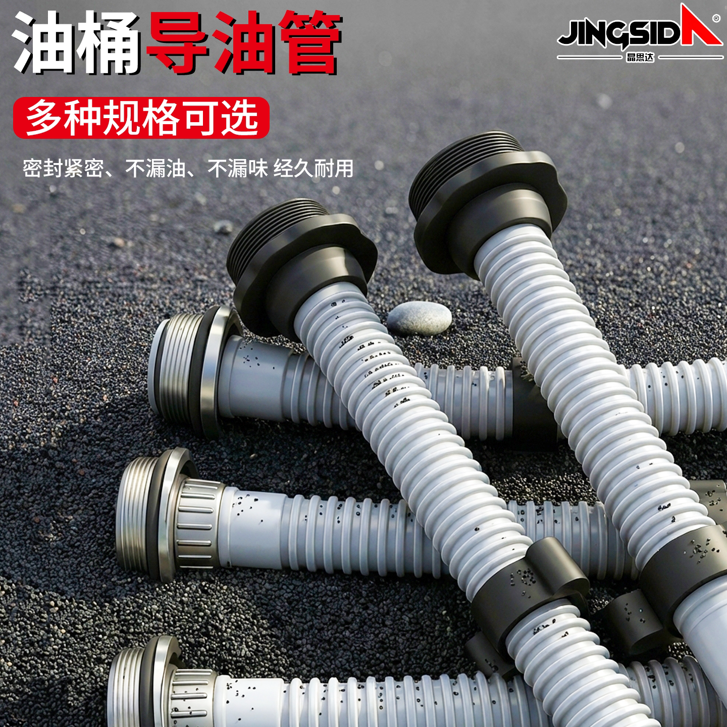 汽油桶倒油管加油管导油管30升20升10升5L加油桶出油管盖子油桶