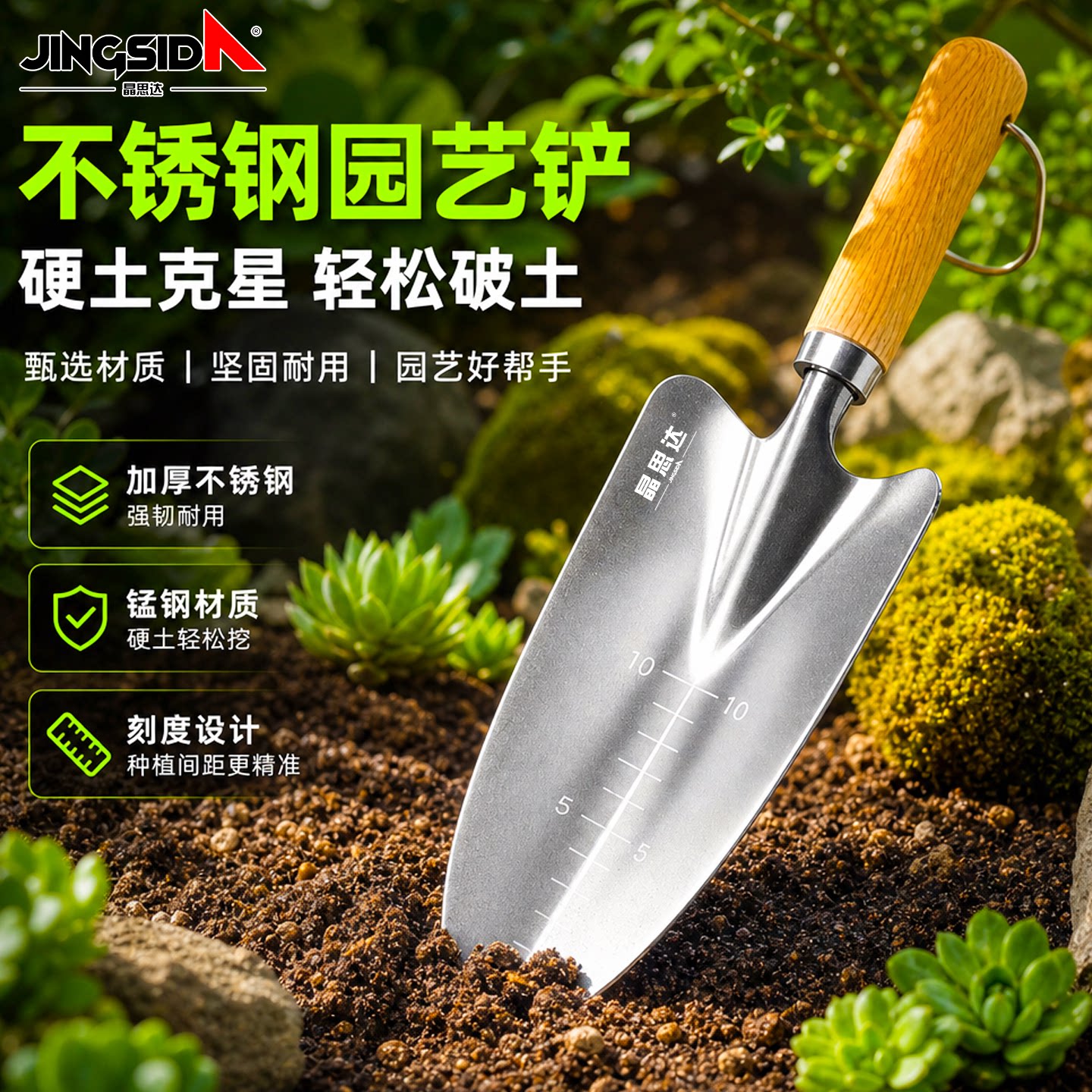 不锈钢小铲子家用种花养花户外松土金品铁锹耙子锄头除草赶海
