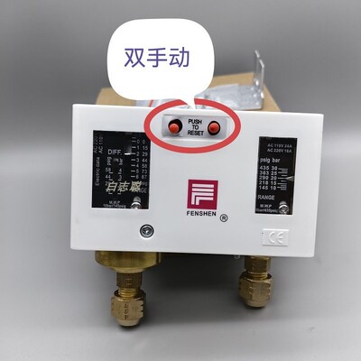 P830HLME P830E P830HME 奉申压力控制器 高低压压力开关 FENSHEN