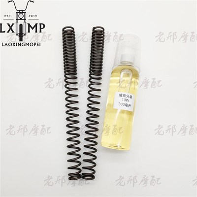 金城草蜢200 150 JC200T-7 加强前避震弹簧前减震防打底触底改装