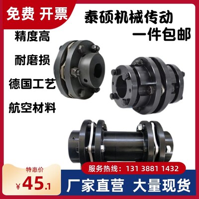 替怡合达膜片联轴器DBN11 DBN16碳钢 螺钉夹紧型D56 D68 D82 现货