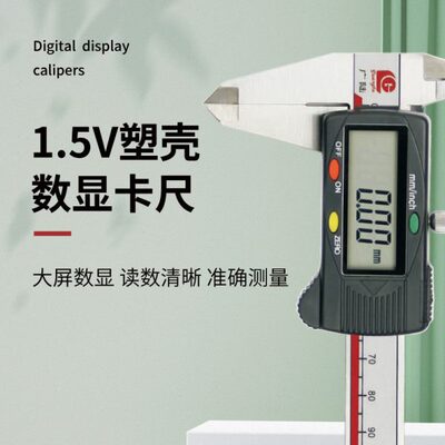 广陆大屏电子游标卡尺0-150/200/300mm 111-101B不锈钢数显卡尺