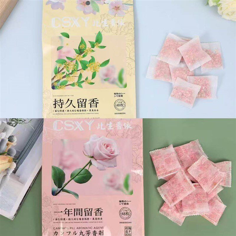 【限时立减】新款衣柜香包取代樟脑丸家庭个人清洁工具-T