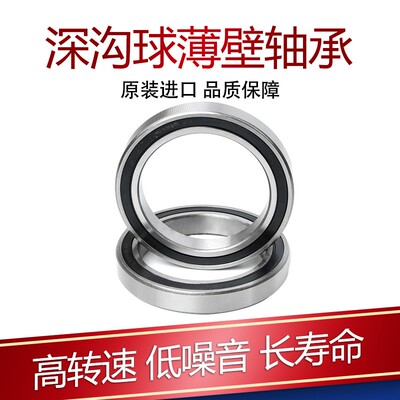 薄壁深沟球轴承61819 61820 61821 61822 61824 61826 61828 832