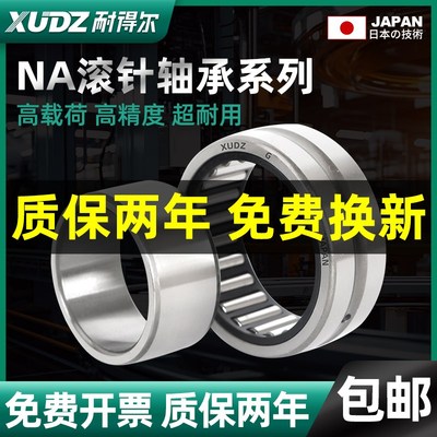 进口滚针轴承大全RNA6901NA6900  6902 6903 6904 6905 6906 6907