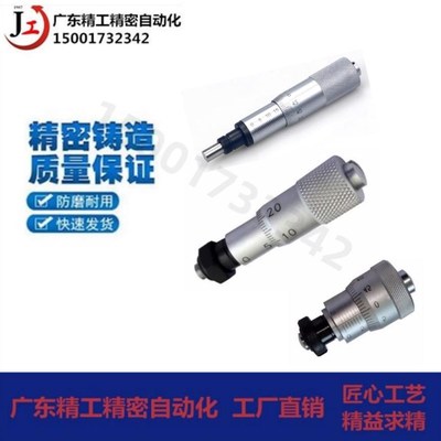 MCLN1/2/3/6/12 MCMH6 千分尺旋钮 微分头 EPD01/02/21/23/41/73