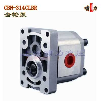 CBN-F314CLBR 上海啸力加强型 齿轮油泵 CBN-F308FBR 扁键右旋