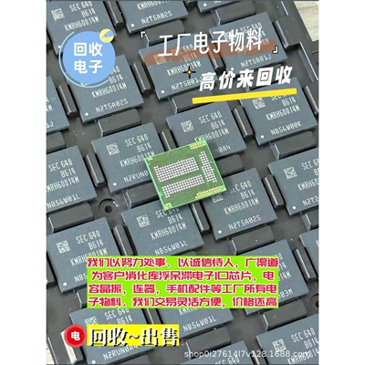 收购 逻辑IC芯片 STM32F437IIT6 收购废旧芯片 74HCT1G86GW