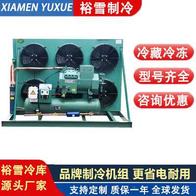 Condensing unit风冷冷凝机组低温压缩机冰库冷库冷藏设备