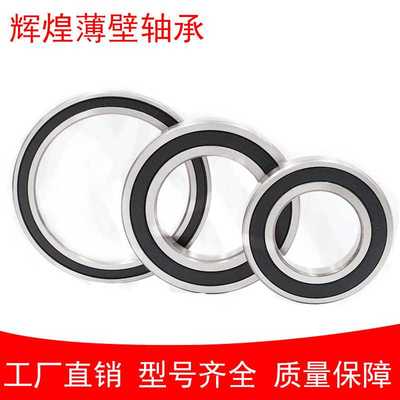 国产轴承16022 16024 16026 16028 16030 16034 16038 16040RS ZZ