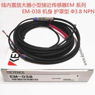 KEYENCE基恩士 EM-038P 接近传感器 接近开关 PNP 原装