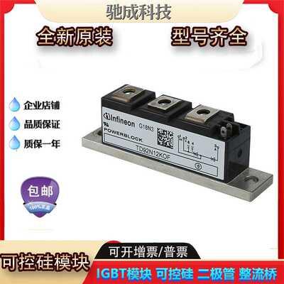 可控硅 TD92N12KOF TD210N18KOF TD430N18KOF 全新品质保证