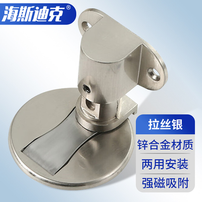 海斯迪克可调节门吸免打孔防撞隐形地吸防风磁吸门挡门顶gny-687