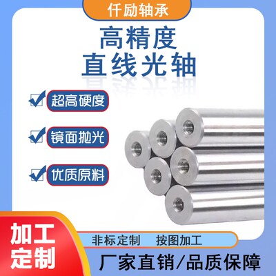 导向轴替代怡合达 两端内螺纹带通孔 SCL02-D16 -L125-M5-N5-H10