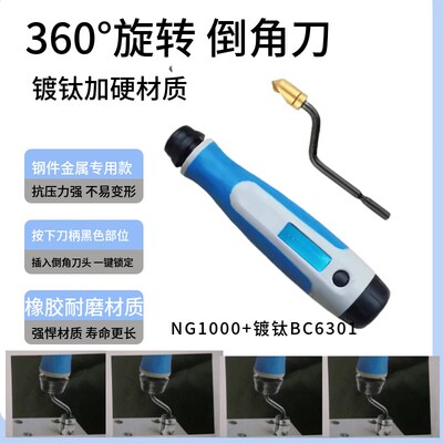 去毛刺刮刀工具不锈钢修边刀神器刮刀头内孔倒角刀铜管刀片BC1041