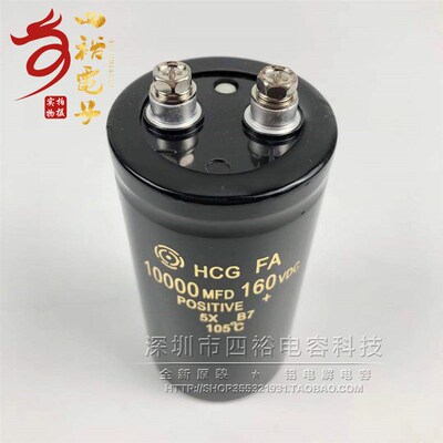 160V10000UF微法直流电容器线电脉冲切割机 火花机用电解200伏250