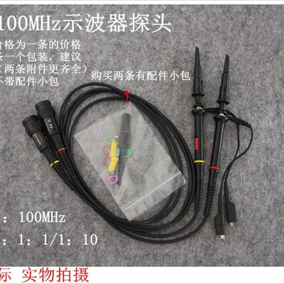 泰克TDS220 TDS1012 TBS1102 TDS1012B-SC 100MHz示波器探头