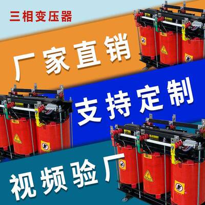 三相变频器变压器380V220V200V480v660v208v415V干式控制100KVA