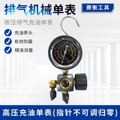 自带排气加氟表冷媒高压低压加液压力表R134aR410R32加氟工具套装