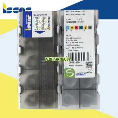 伊斯卡 数控刀片 车削 H600WXCU080612HP12T IC380/830/08 仿形铣