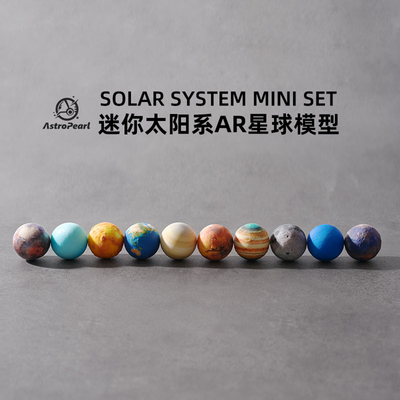 知微宇宙AR八大行星模型手办礼物