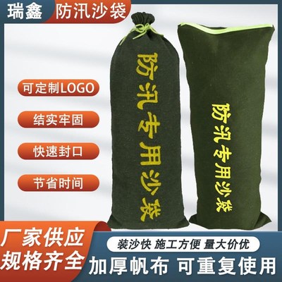 帆布加厚防洪防汛专用沙袋家用防水消防抗洪空吸水膨胀袋堵水沙包