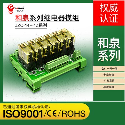1-16路和泉 IDEC中间电磁继电器组合模块RJ1S-CLC放大板驱动板24V