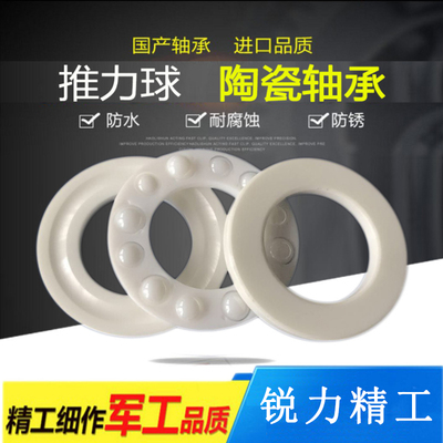 推力球陶瓷轴承51100CE 51101 51102 51103 51104 51105CE