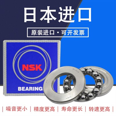 进口NSK推力球轴承51718 51719 51720 51721 51722 51724 51726