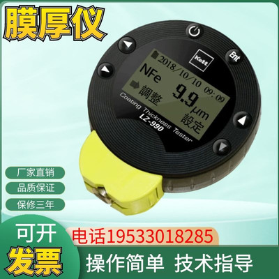 日本KETT 原装进口 LZ-990膜厚仪 磁性涡流涂层测厚仪油漆两用