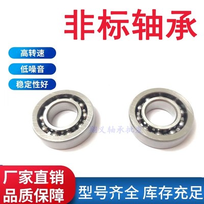 进口轴承 12267 非标深沟球轴承尺寸12*26*7 mm 内径12外径26厚7