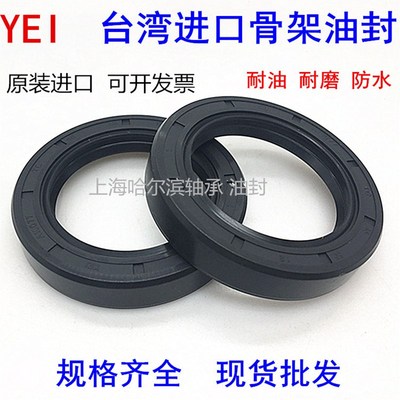 台湾OKTY骨架油封100*140/145/150/155/162/180*10/12/13/14/15/1