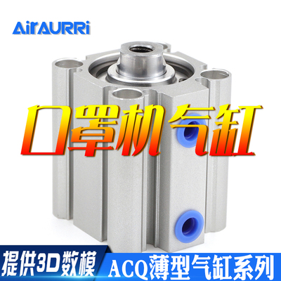 口罩机气缸ACQ20x20SB ACQ20-30SB ACQ40x20SB ACQ80x20SB 40x75S
