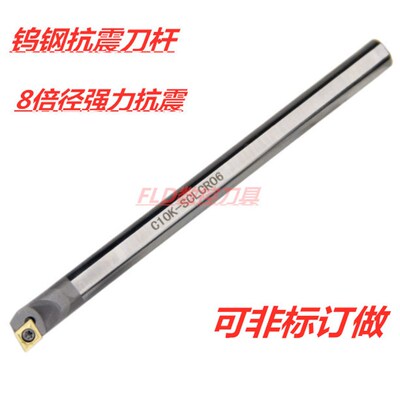 合金钨钢抗震刀杆C12M-SCLCR09/C14N/C16Q/C18R/C20R/C25S/C32T