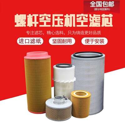 螺杆式空压机空气过滤器C1140/1250/1360/14200/16400C20500空滤