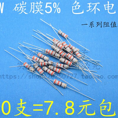 1W色环电阻 5% 680R 750欧 820 910R 1K 1W 1瓦碳膜电阻 1.2K