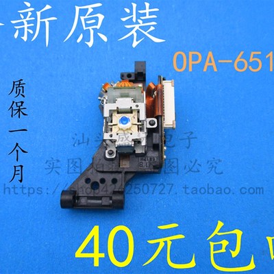 OPA-651PH 组合音响EX-AK1 原装DVD 激光头651 652 65PH 651PH