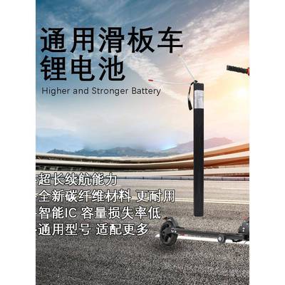 碳纤维可折叠电动滑板车电池24V36V allangjsion Collar Abby Pin