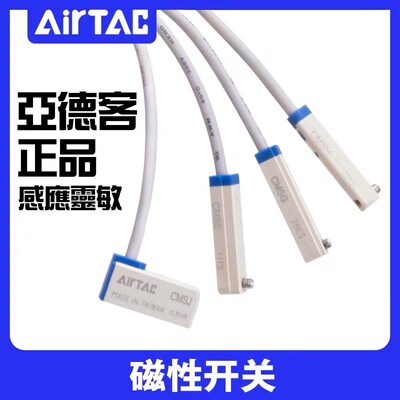 亚德客传感器 感应器磁性接近开关DMSG CMSG CMSJ CMSH CMSE-020