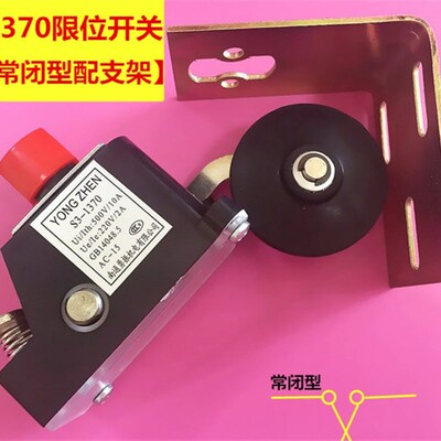 电梯S3-B1370/S3-A1371行程开关/电梯行程开关1370B限位开关