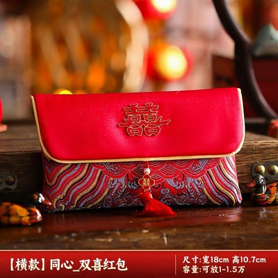 红包结婚专用改口费订婚礼大号一对万元喜包新婚仪式感回礼随份子