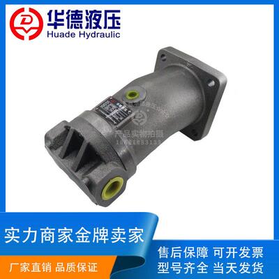 北京华德液压柱塞油泵A2F28 A2F55 A2F80 A2F160R2P3斜轴定量马达