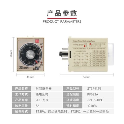 ST3P时间继电器 JSZ3A-A A-B A-C 通电延时延迟10秒30分60分